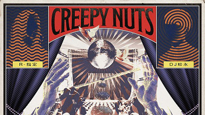 Creepy Nuts 新曲配信11/16(金)スタート、同日のツアーファイナル沖縄公演のLINE LIVE生配信も決定 – ニッポン放送 ...