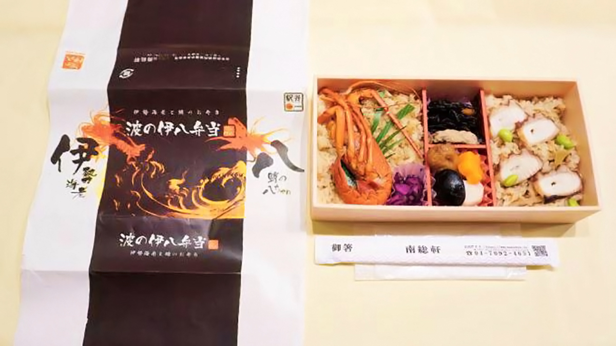 幻の伊勢海老駅弁「波の伊八弁当」に託した、作り手の思いとは？ – ニッポン放送 NEWS ONLINE