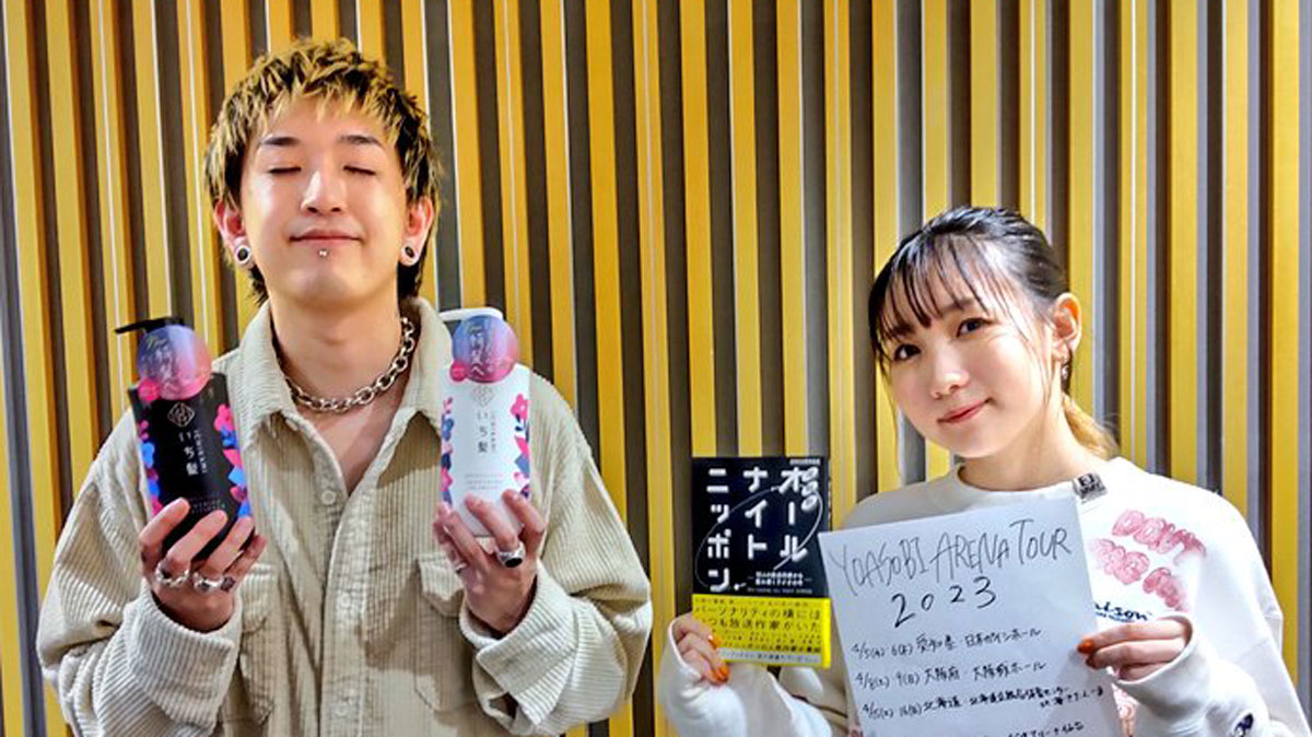 Ayase「YOASOBIチームがずらっと並んでいて！」自身の誕生日サプライズに感激 – ニッポン放送 NEWS ONLINE