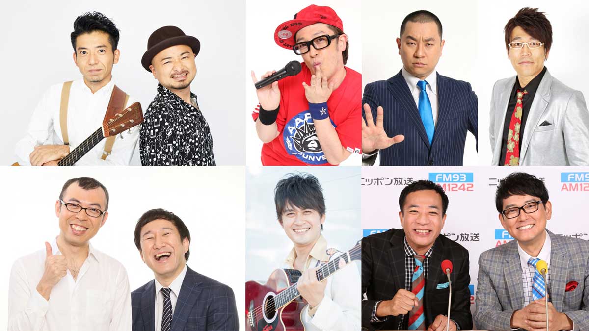 どぶろっく、ですよ。、レイザーラモンrg、古坂大魔王、ジョイマン、amemiya 歌・リズムネタ などで知られる6組の芸人が大集合！ ニッポン放送 News Online 