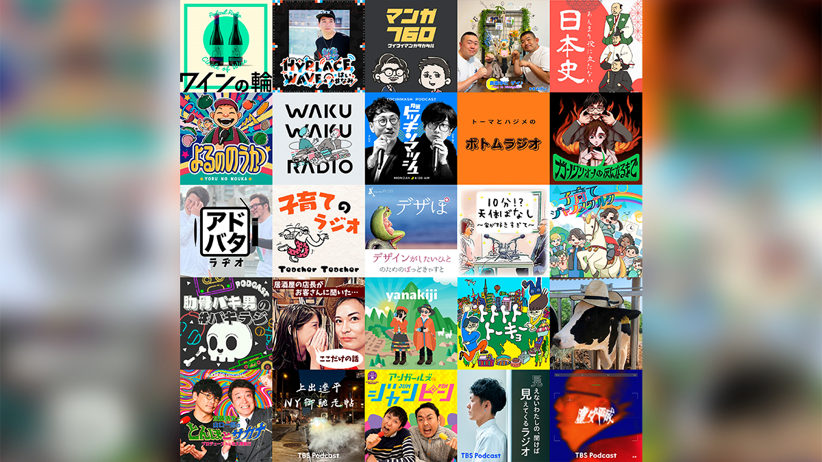 「第5回 JAPAN PODCAST AWARDS」一次選考を通過したノミネート作品及び、豪華2次選考委員10名が決定！ – ニッポン放送 ...